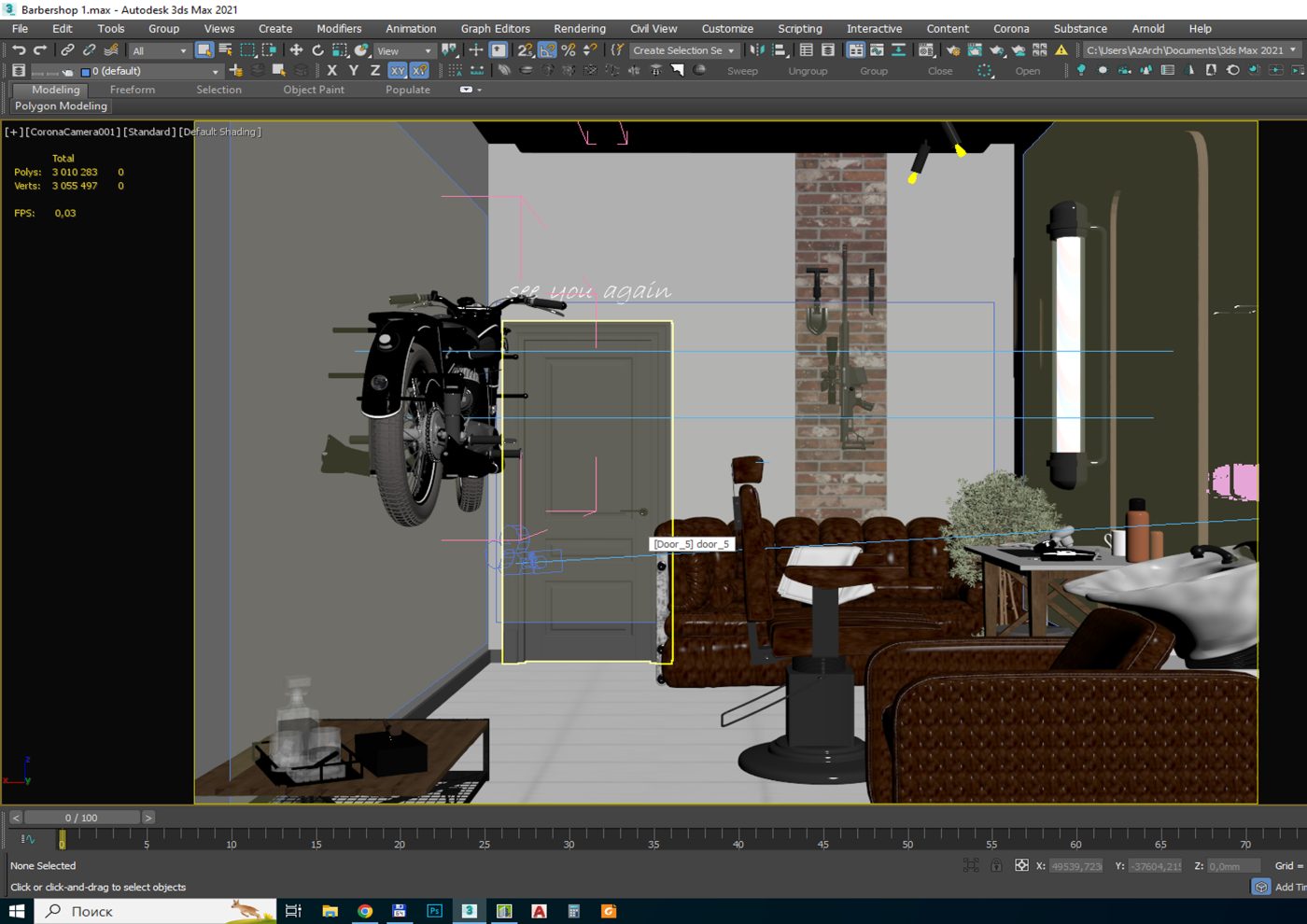 3ds Max Interior Shop